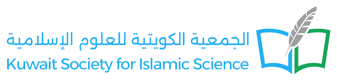 الجمعية الكويتية للعلوم الإسلامية | KSIS - تبرع الآن